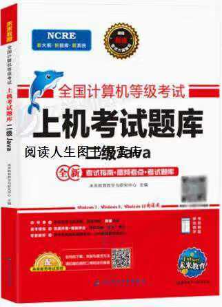 未来教育题库图标
