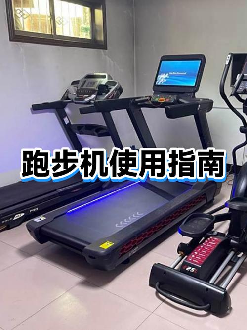 跑步机启动步骤图标