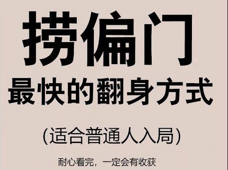 76个偏门小生意图标