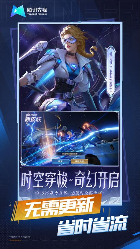 王者荣耀云游戏无限时间版本图标