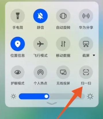 华为手机的扫一扫在哪里图标