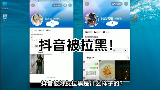 抖音被拉黑发信息对方还能收到吗图标