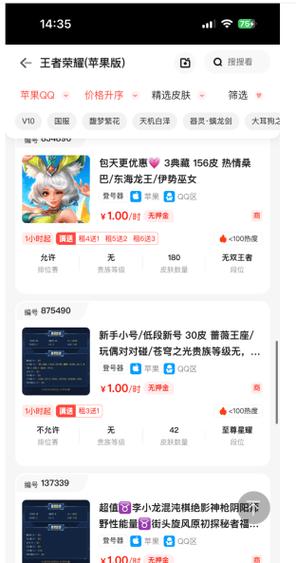 租王者号哪个平台好图标