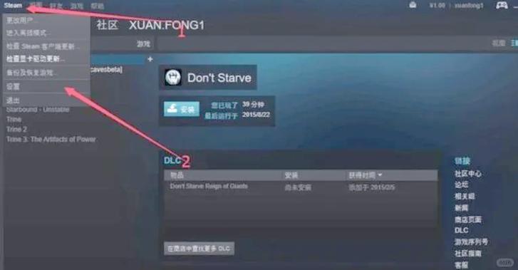 家庭共享可以共享dlc吗缩略图