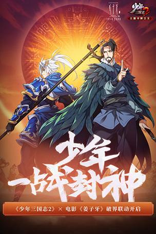 少年三国志无限元宝图标