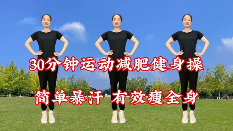 免费下载瘦身健身视频