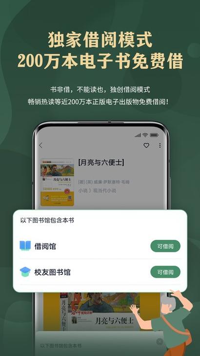 藏书馆旧版本下载