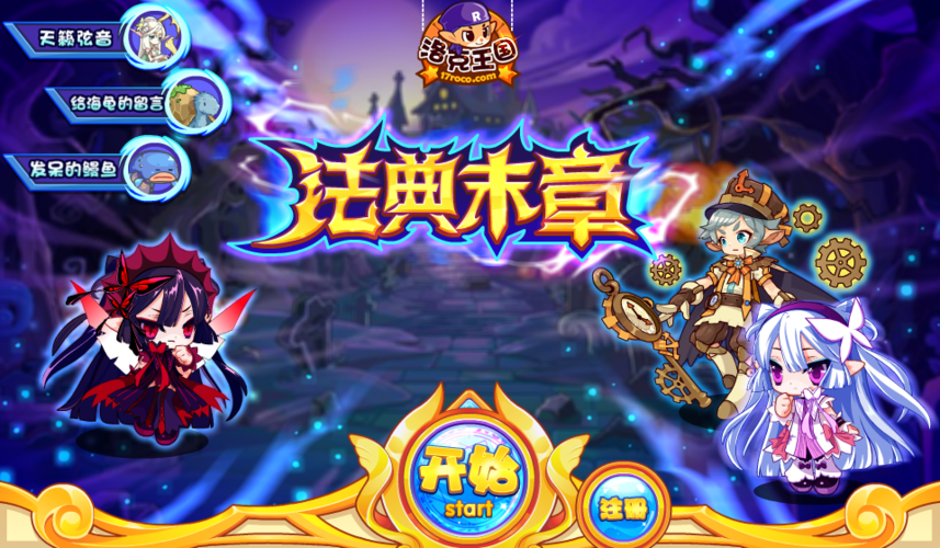 洛克王国可以用手机号登录吗