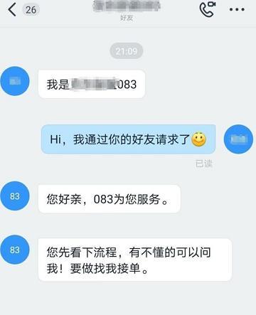 钉钉号被盗有哪些影响截图