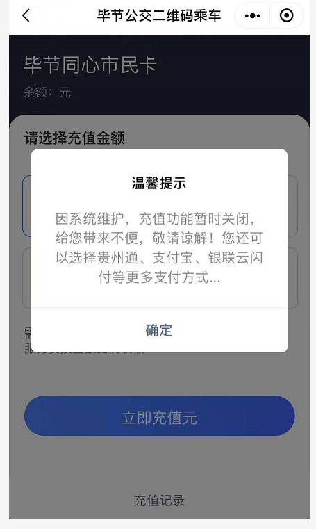 云闪付该卡不支持付款图标