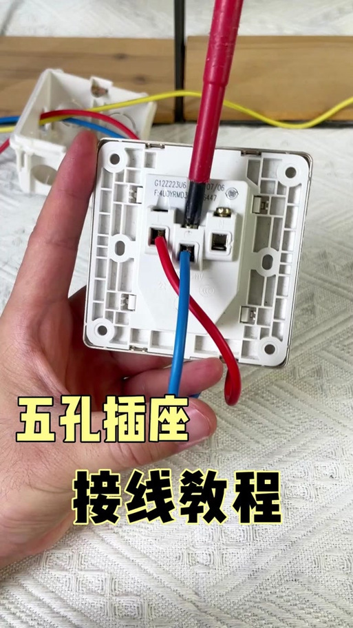 插座怎么接线五孔视频截图