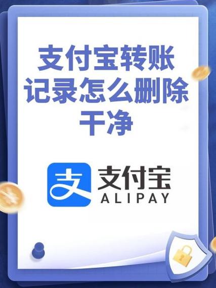 支付宝删除好友的注意事项截图