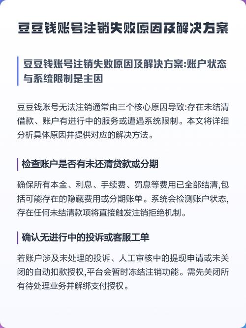 豆豆钱注销怎么能恢复图标
