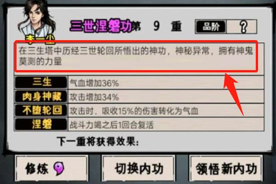江湖风云录home刷元宝图标