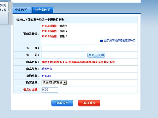 布丁直装卡密是什么截图