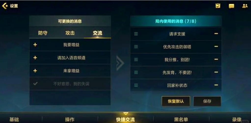 英雄联盟手游2026设置图标
