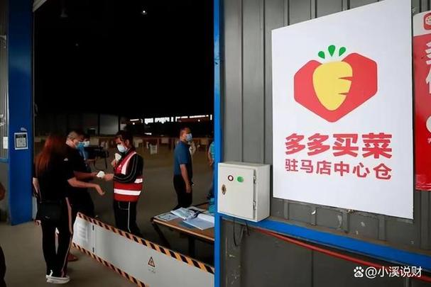 多多买菜供应商入口截图
