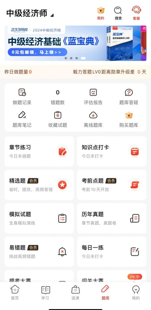 会计刷题app免费图标