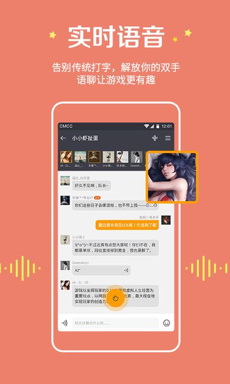 游戏约玩截图