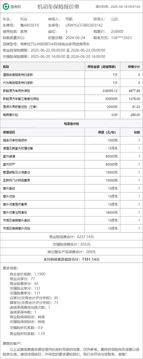 车险查询报价图标