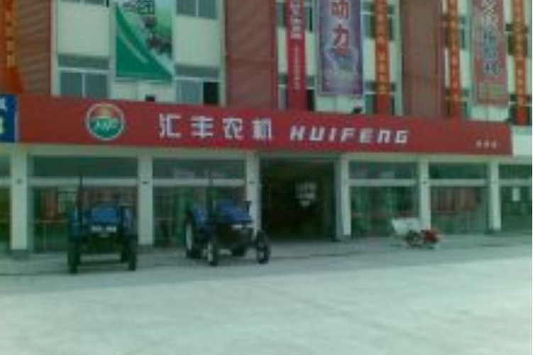 汇丰农业有限公司截图