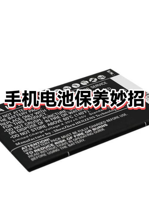手机电池怎样保养才耐用图标