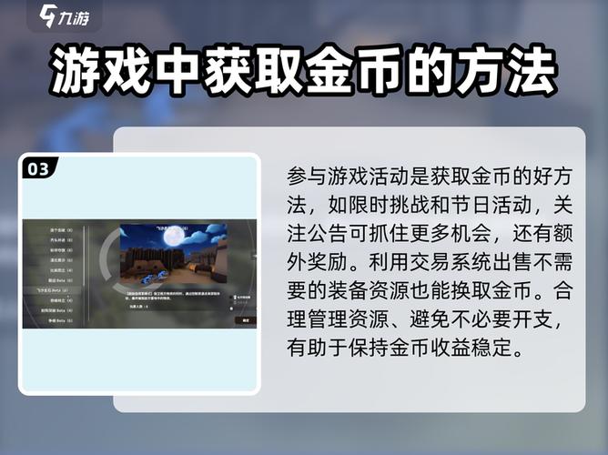什么软件可以让游戏无限刷金币图标