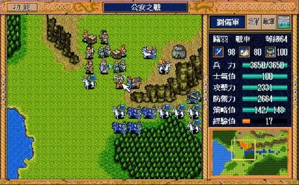 三国志英杰传麦城之战攻略图标