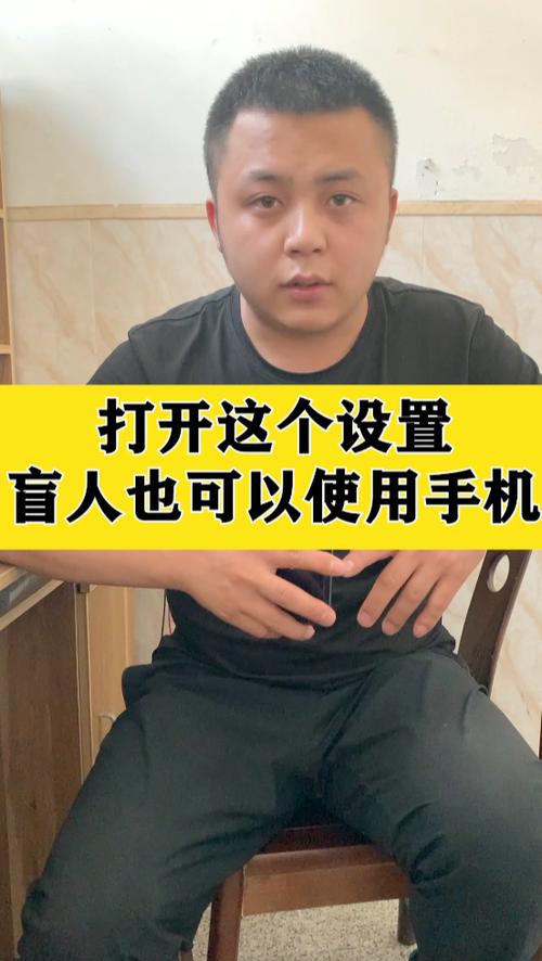 华为手机有盲人模式?图标