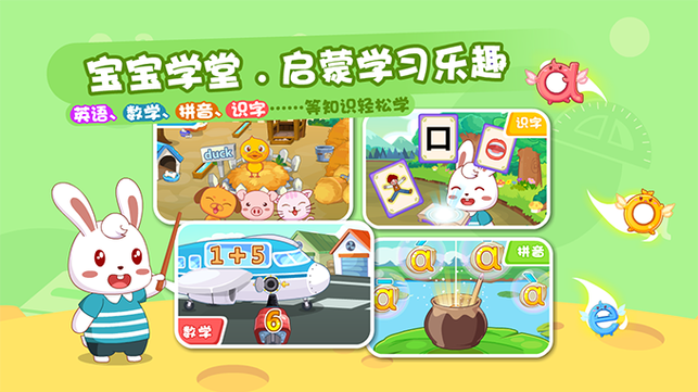小贝乐园小圈图标