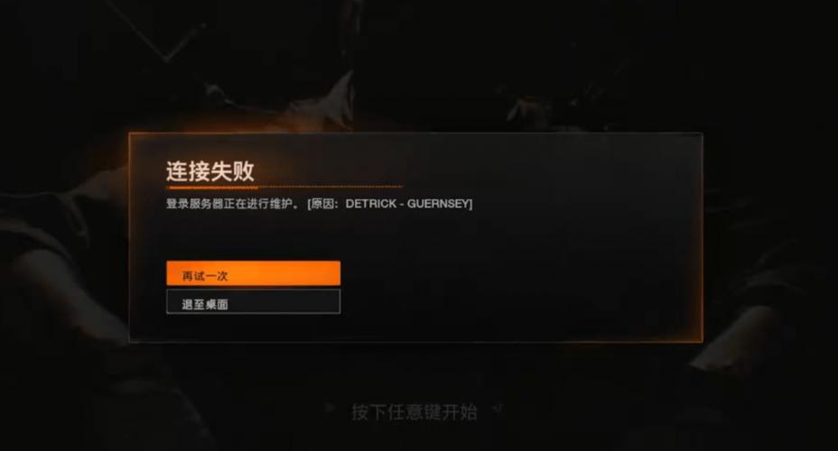 正在连接到使命召唤在线服务截图