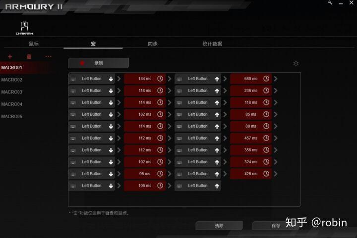 rog鼠标宏图标