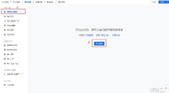问卷已过期但是已填上图标