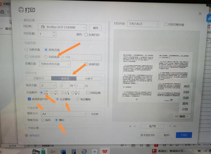 打印机双面打印设置步骤图标