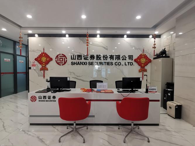 山西证券服务热线图标