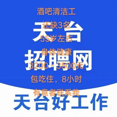 适合45至55岁找的工作截图