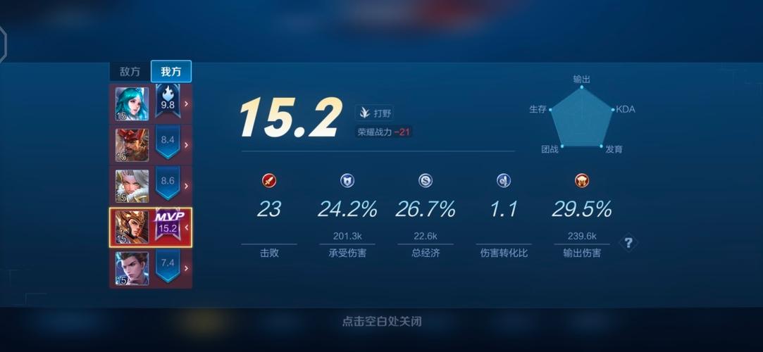 王者分析数据的软件叫什么图标
