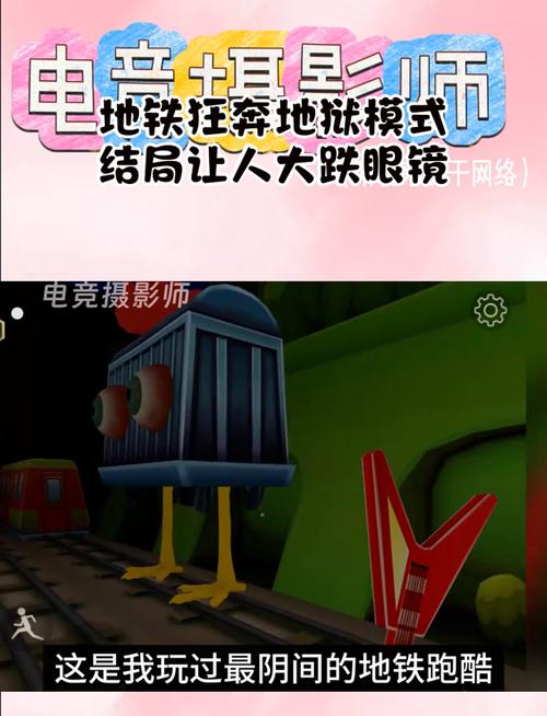 地铁逃生下载地狱逃生手机版图标