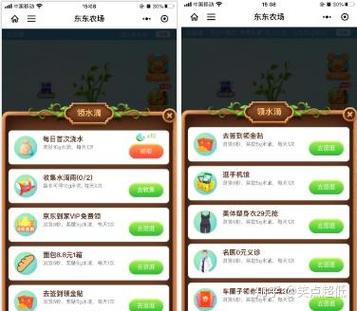 东东农场怎么兑换水果图标