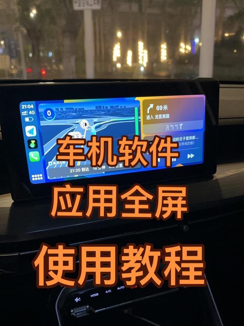汽车大屏导航怎么下载软件图标