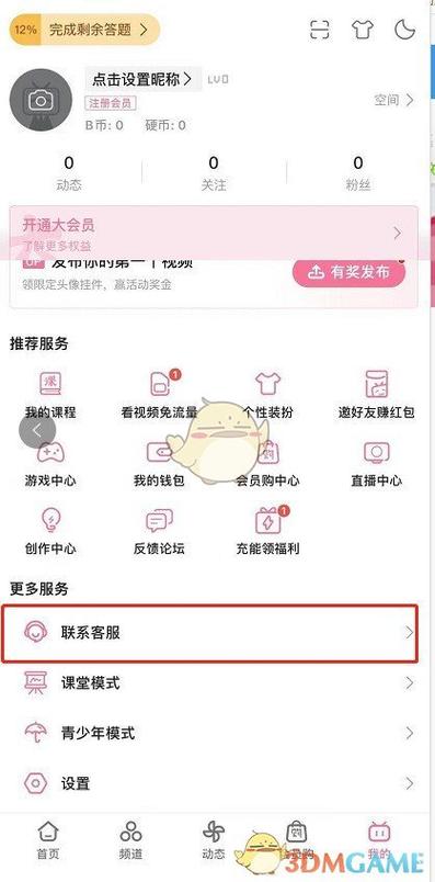 绑定的手机号被注销了怎么办截图