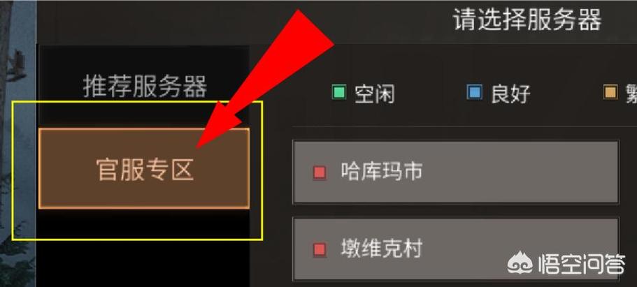 明日之后渠道服和官服的区别图标