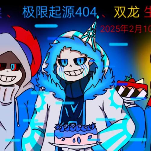 自创sans截图