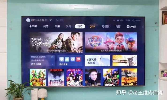 电视下方出现一排闪闪图标