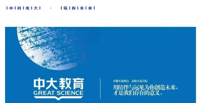 中大教育截图