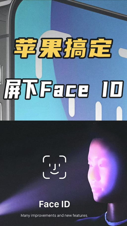 face id解锁震动反馈截图