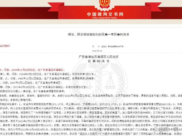 14岁双方自愿但是家长报警了截图