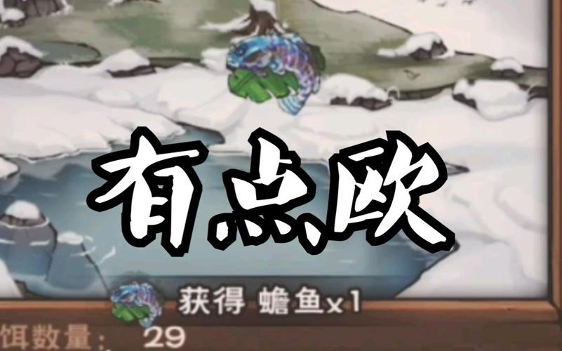 烟雨江湖蟾鱼任务截图