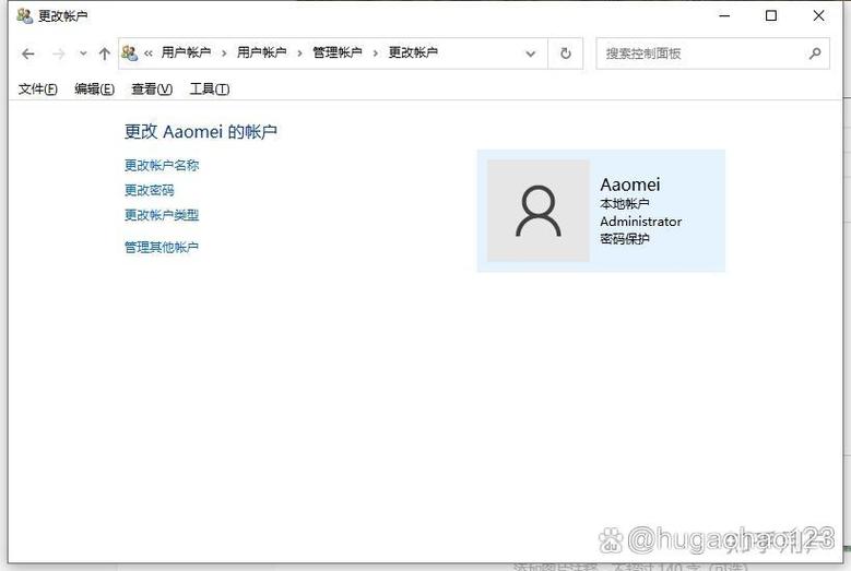 管理员账户图标