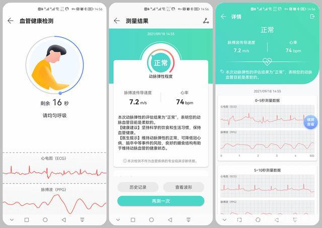 心脏健康研究APP截图